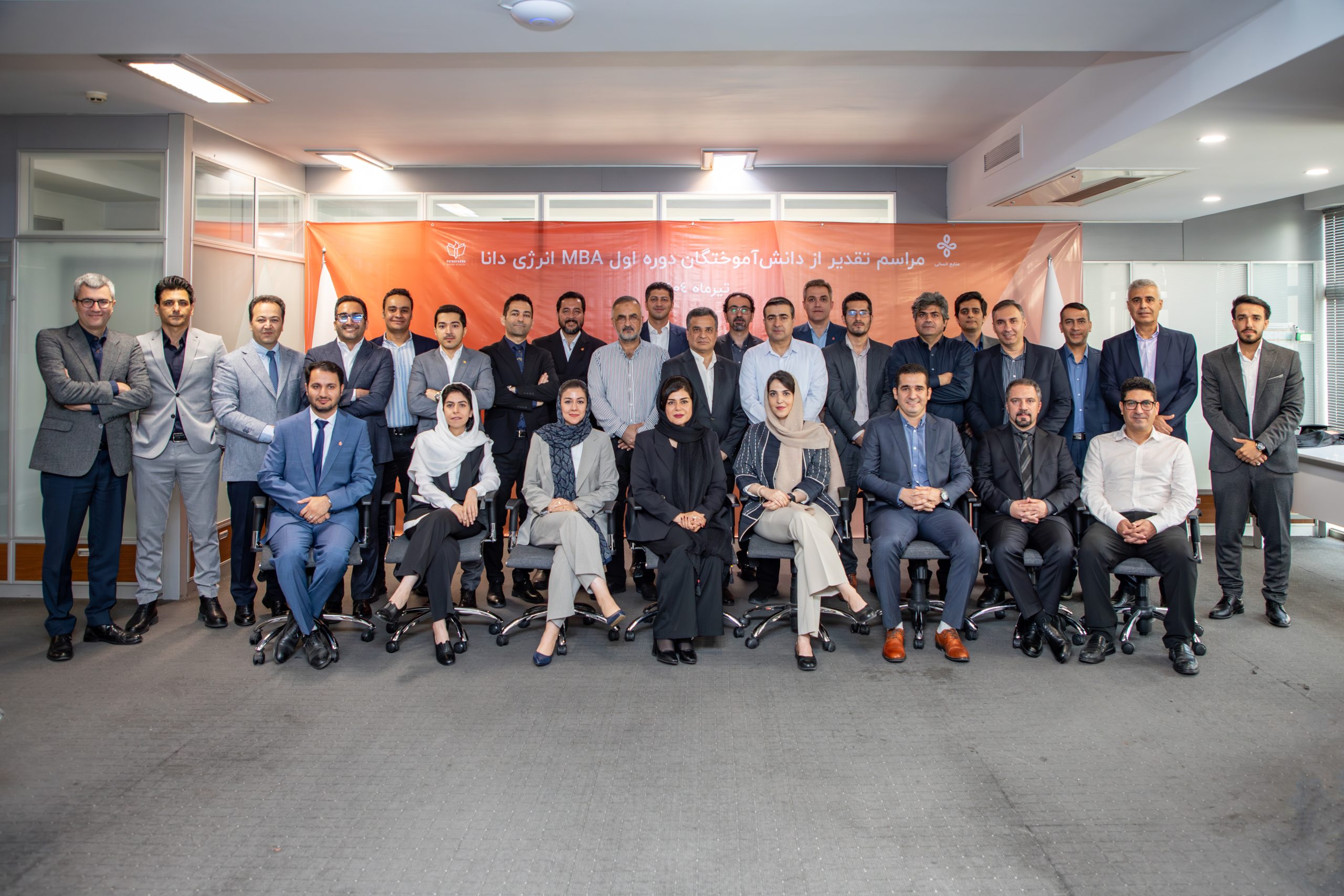 Dana Energy MBA Program: A New Chapter in Leadership Development - Dana ...